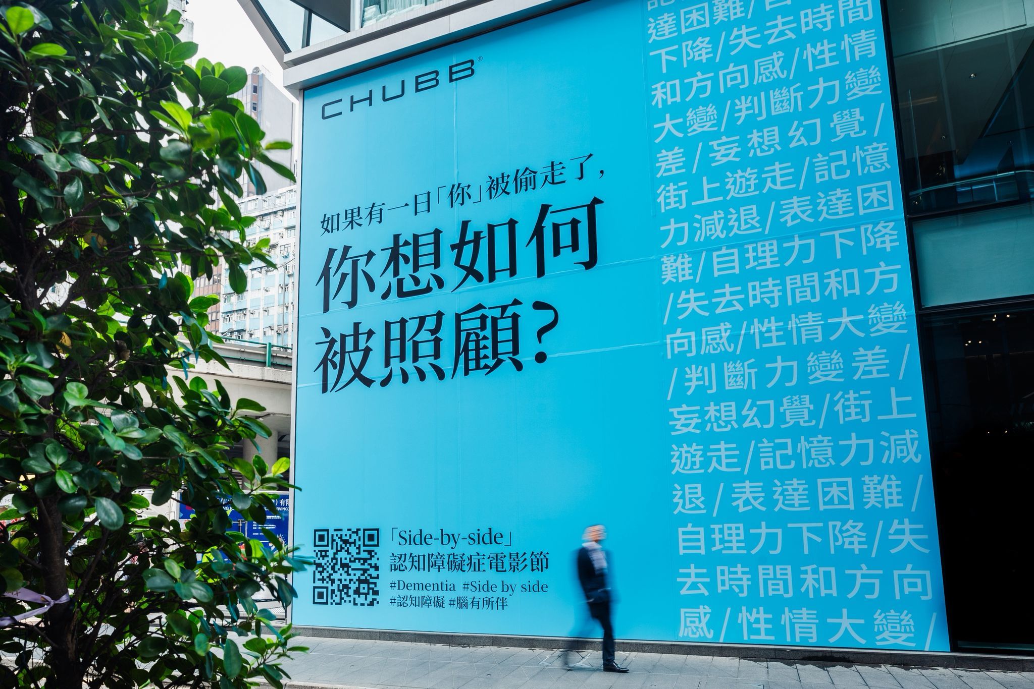 Chubb Life launches standalone dementia insurance in Hong Kong ...